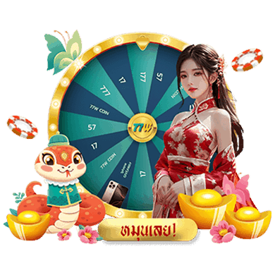 77W | 77Bet เว็บสล็อตแตกง่าย อันดับ 1 ของประเทศไทย และบริการคาสิโนออนไลน์ที่ดีที่สุด 2024