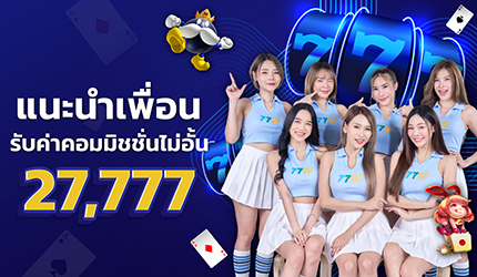 77W | 77Bet เว็บสล็อตแตกง่าย อันดับ 1 ของประเทศไทย และบริการคาสิโนออนไลน์ที่ดีที่สุด 2024